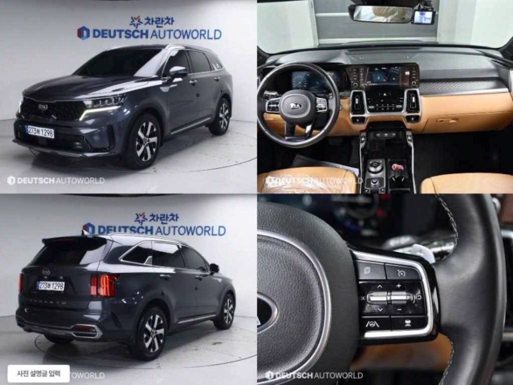 [기아] 쏘렌토 4세대(MQ4) 디젤 2.2 2WD 노블레스