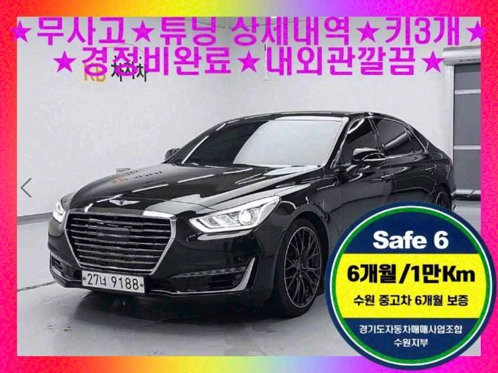 [제네시스] EQ900 5.0 GDI AWD 프레스티지